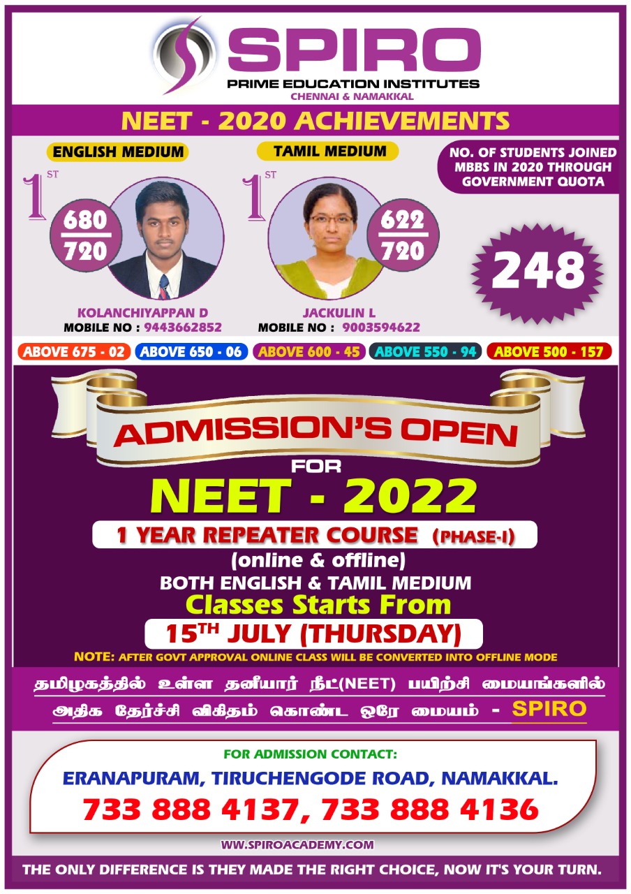 SPIRO PRIME EDUCATION INSTITUTES OFFERS NEET COURSES ENTRANCE EXAM ...